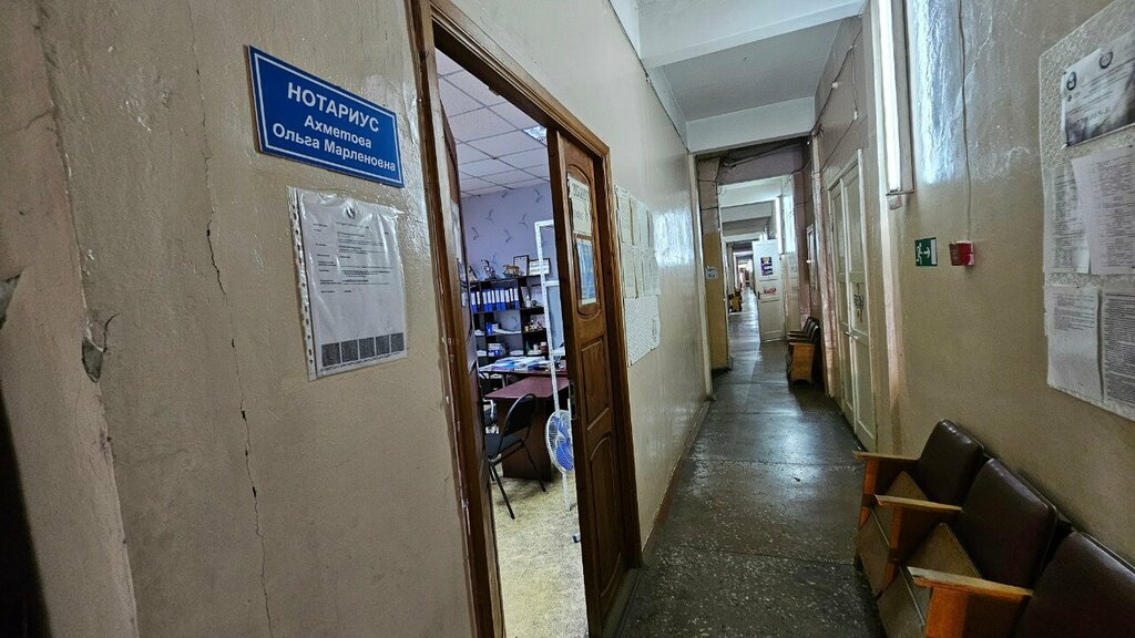 Noterler Notary Akhmetova O. M., Öskemen (Ust‑Kamenogorsk), foto