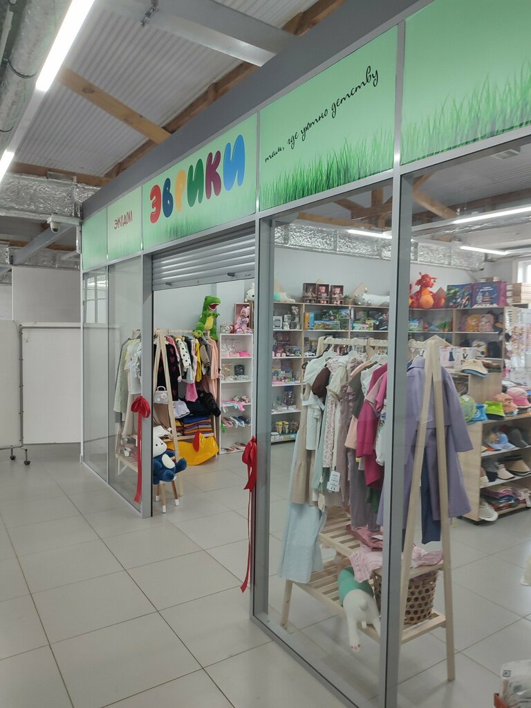 Çocuk giyim mağazaları Эврики, Perm, foto