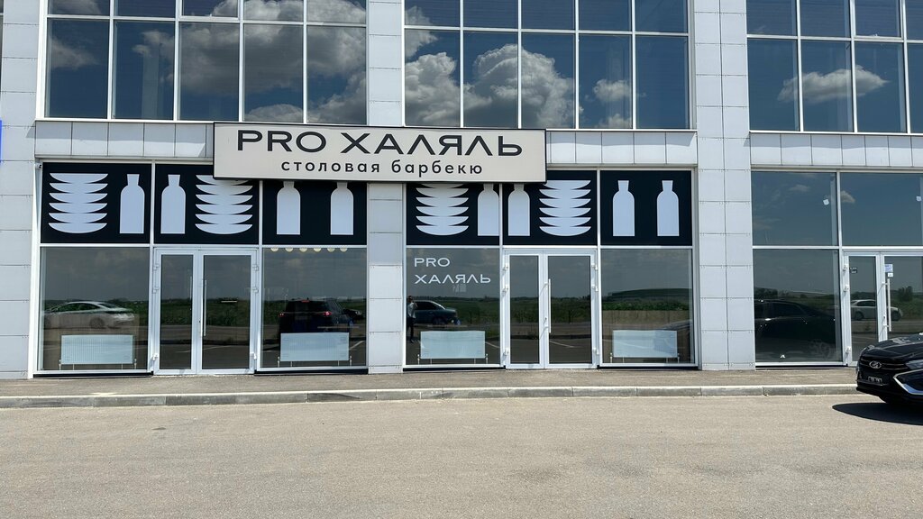 Kantin, yemekhane PROхаляль, Adıge Cumhuriyeti, foto