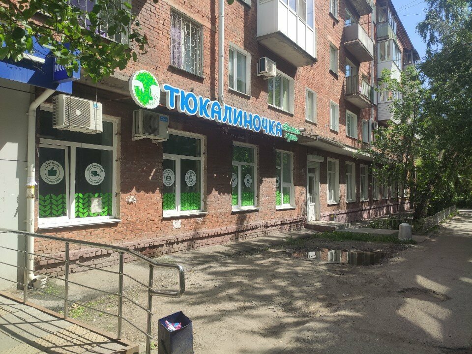 Manavlar Овощи-фрукты, Omsk, foto