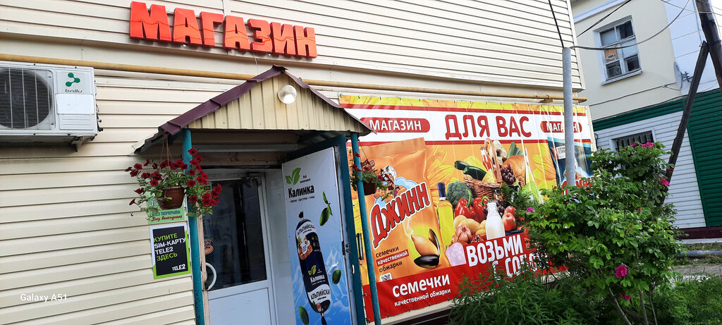 Market Для Вас, Çeliabinskaya oblastı, foto