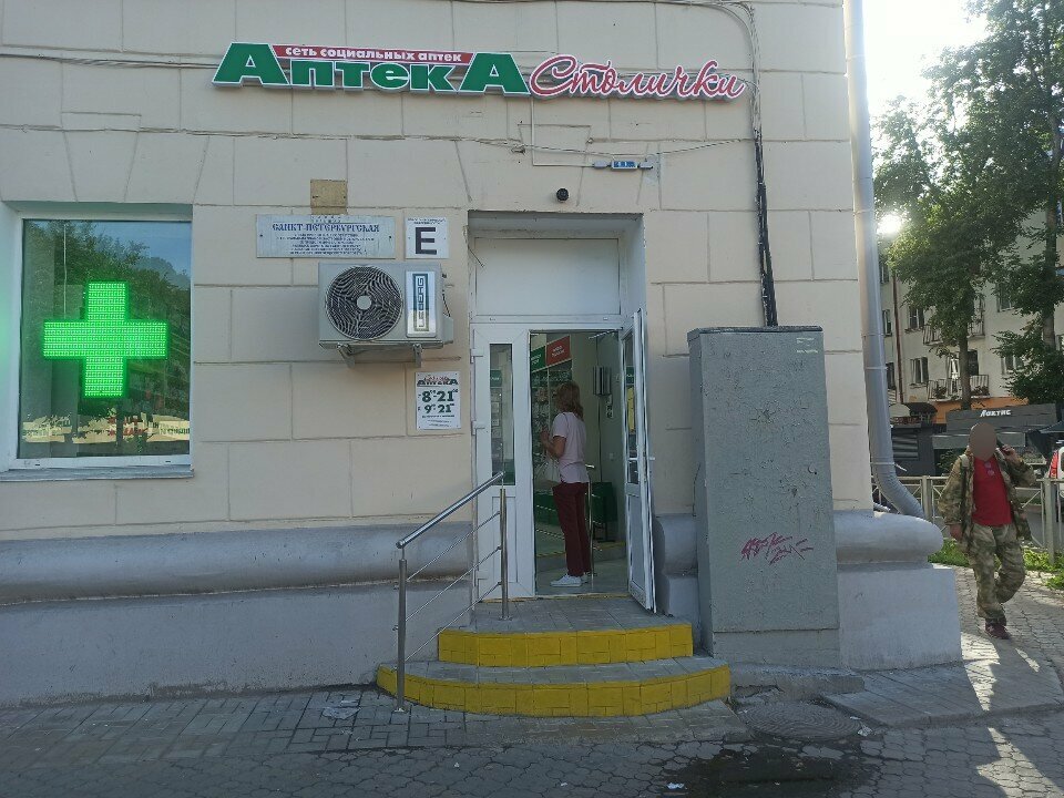 Eczaneler Stolichki, Velikiy Novgorod, foto