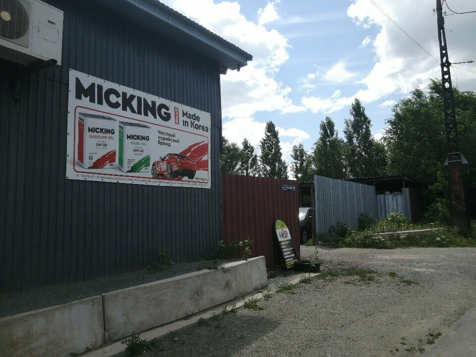 Otomobil servisi Автосервис, Orsk, foto