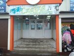 Modakamchatki (prospekt 50 let Oktyabrya No:16к5), çocuk giyim mağazaları  Petropavlovsk'tan