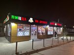 Myaso na uglyah 24 (Dzerzhinskogo Street No:11В), fast food  Reutov'dan