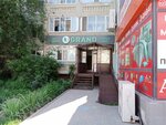 Grand (Nagashbay Shaikenov Street No:16), eğitim merkezleri  Aktöbe'den