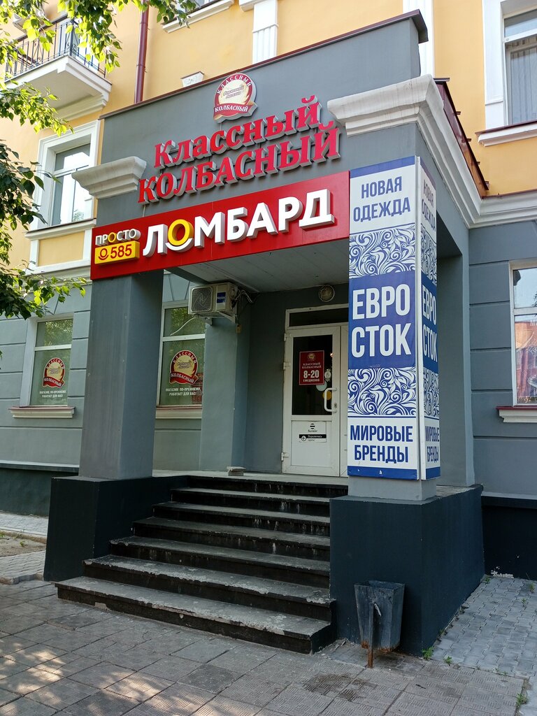 Kasap, şarküteri Классный колбасный, Orenburg, foto