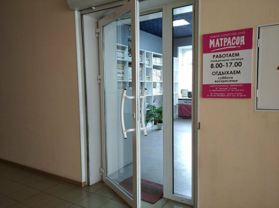 Yatak üreticileri Salon Matrason, Omsk, foto
