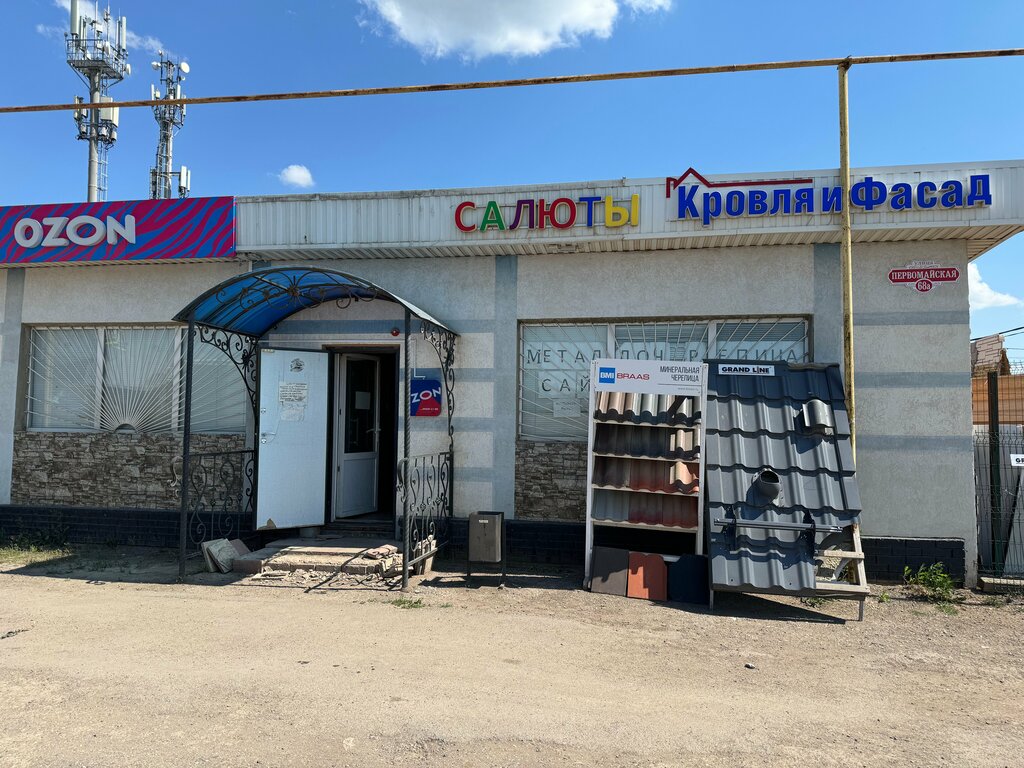 Çiçekçiler Tsvetochny Dvor, Almetyevsk (Elmet), foto