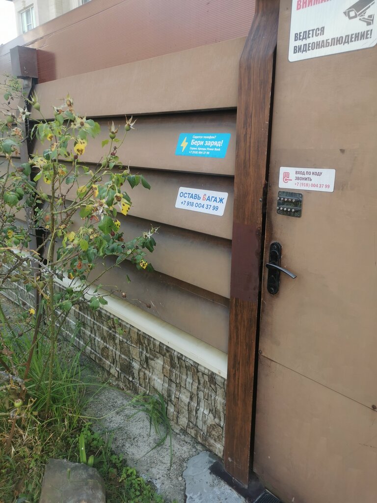 Emanet Ostav Bagaz, Krasnodarski krayı, foto