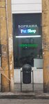 Soprma store (Santa Cruz de la Sierra, Distrito Municipal 11, Ayacucho, 167), petshop  Santa‑Krus'tan