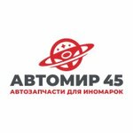Automir45 (Dzerzhinskogo Street No:68), otomobil yedek parçaları  Kurgan'dan