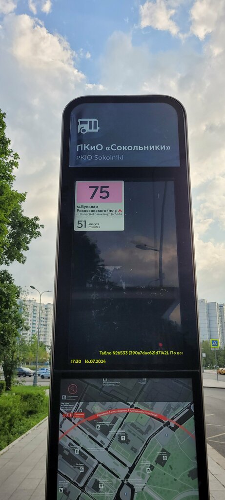 Toplu taşıma durağı Sokolniki Park of Culture and Leisure, Moskova, foto