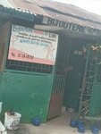 Tree of Gold Jewelry (Rue Madeleine Tchicaya No:238, Treichville), kuyumcular  Abican'dan