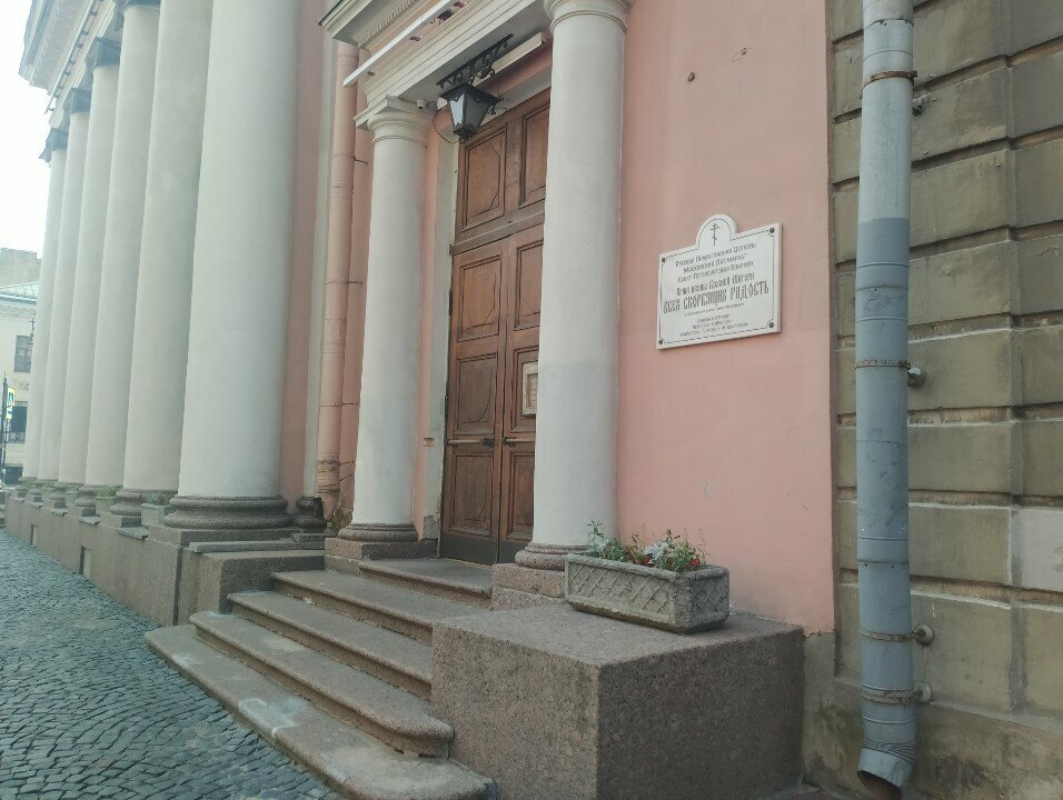 Dini kurslar Tsentr Lestvitsa, Saint‑Petersburg, foto