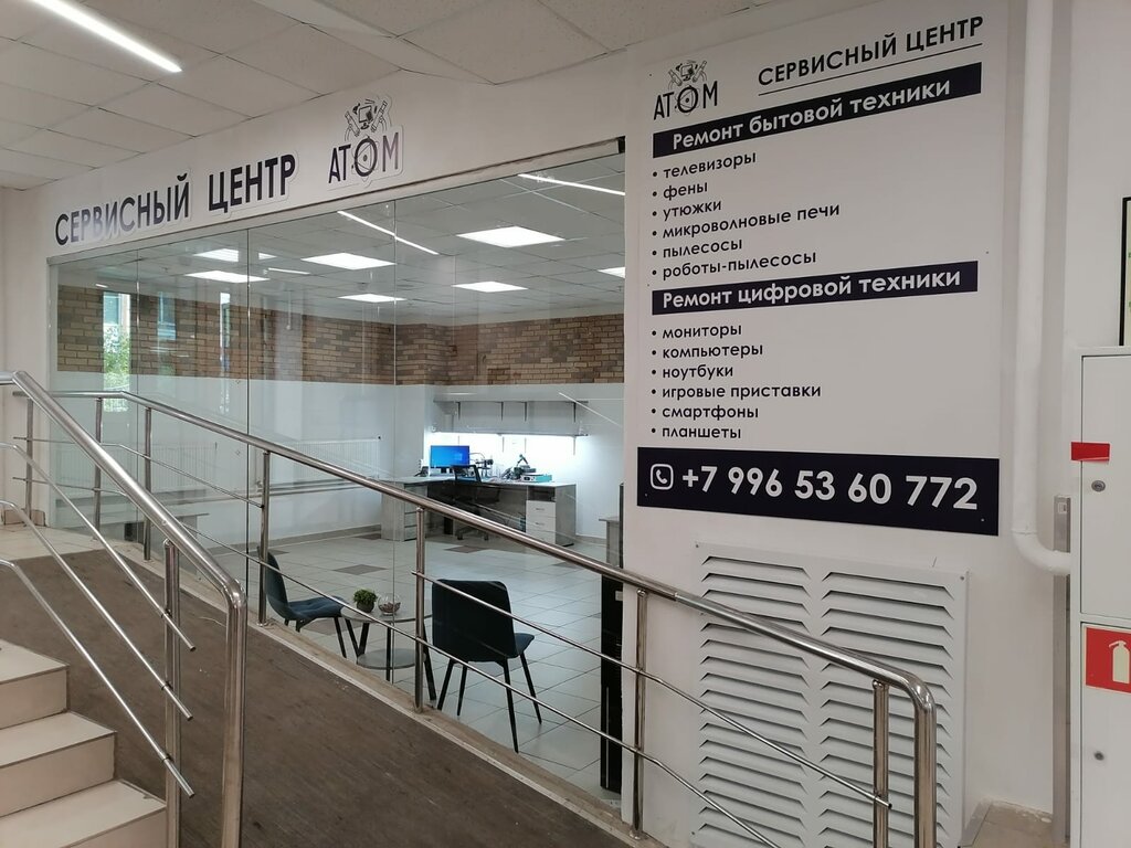 Bilgisayar teknik servisleri Atom, Perm, foto