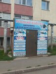 Bilim Bulagy (No:12, Lesnaıa Polána shaǵyn aýdany, Qosshy), çocuk gelişim merkezleri  Akmola eyaletinden