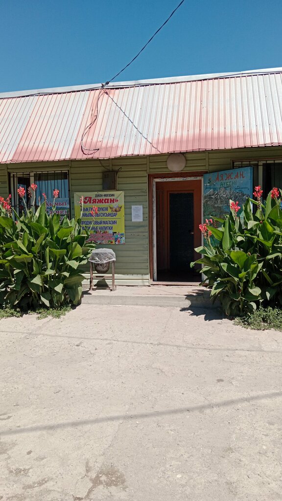 Market Ayazhan, Taldıkorgan, foto