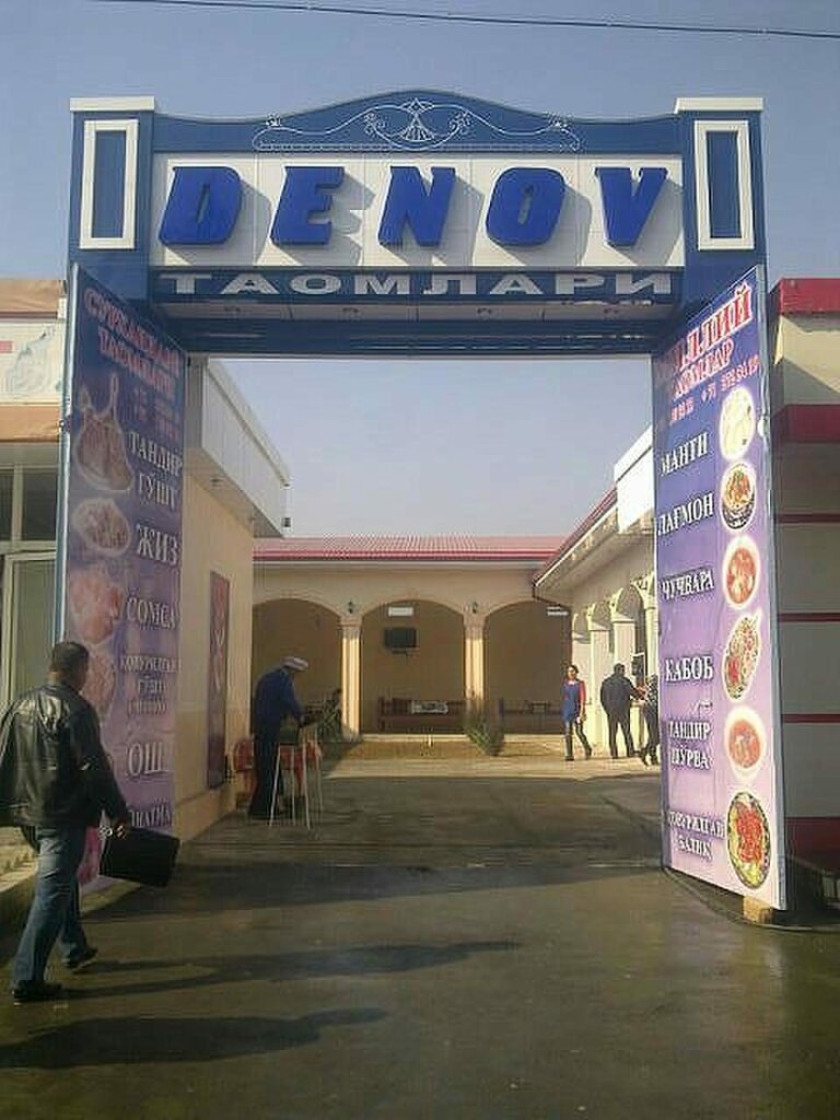 Alışveriş merkezleri Denov Dekhkon Bozori, , foto