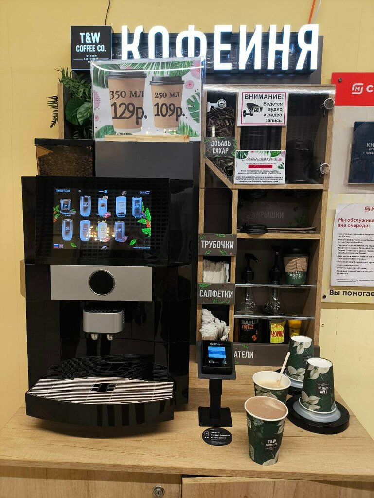 Al götür kahve Take&Wake Coffee, Pervouralsk, foto