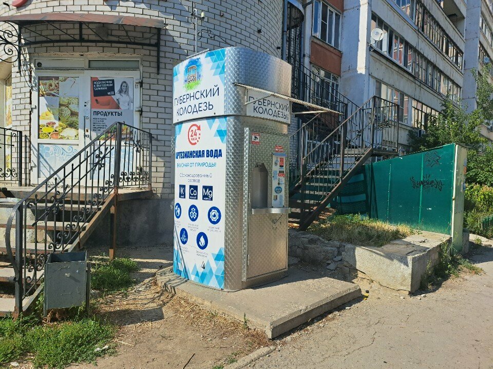 Su otomatı Gubernsky kolodez, Tula, foto