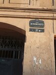 Advokat Pivko Aleksandr Grigoryevich (Zhukovskogo Street No:21), avukatlar  Saint‑Petersburg'dan