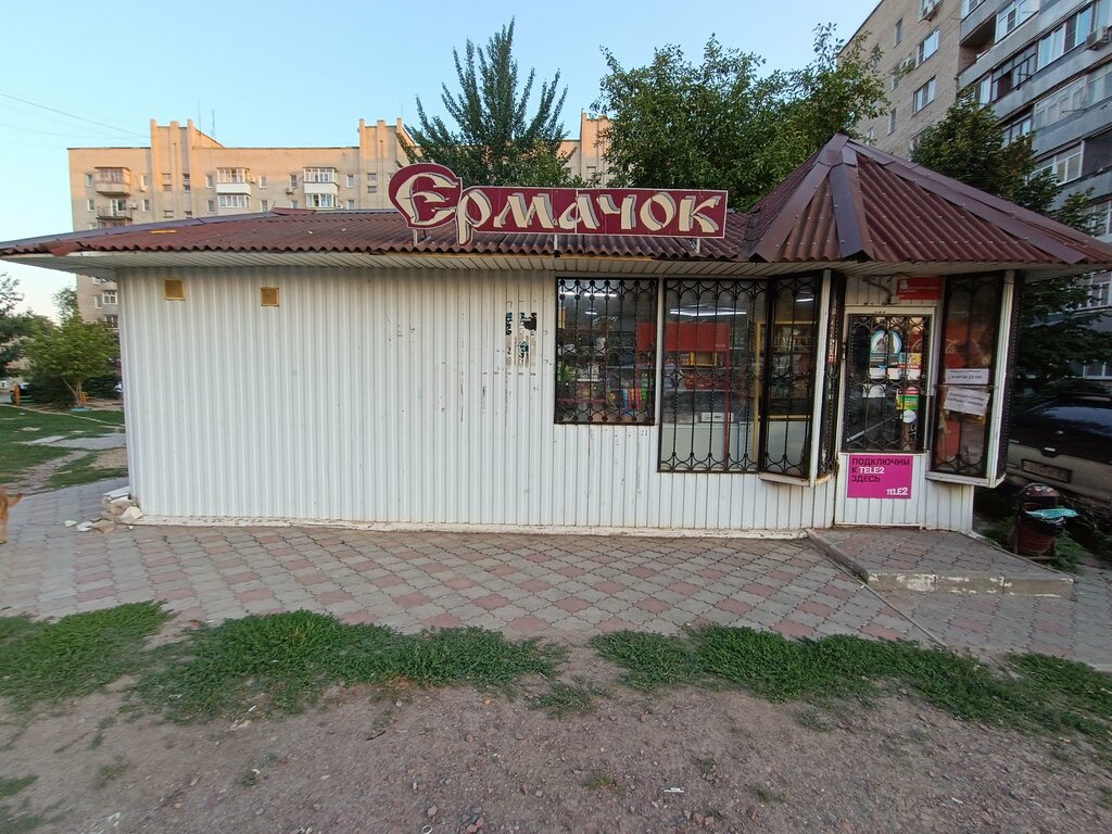 Market Ермачок, Novoçerkassk, foto