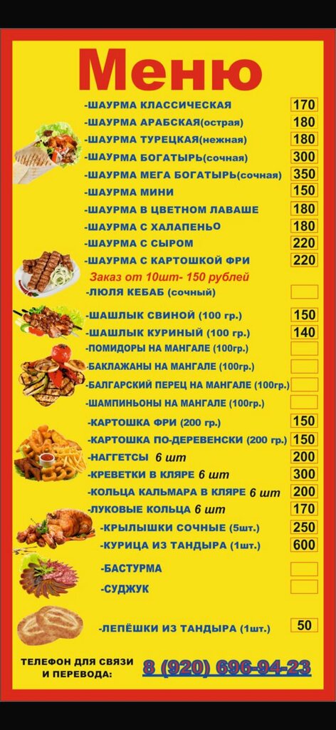 Fast food Шашлычный Двор, Tverskaya oblastı, foto