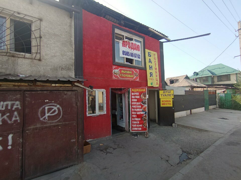 Market Айгерим, Bişkek, foto