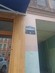 Kompaniya Progress (Zhukovskogo Street No:3), gıda malzemeleri ve baharatlar  Saint‑Petersburg'dan