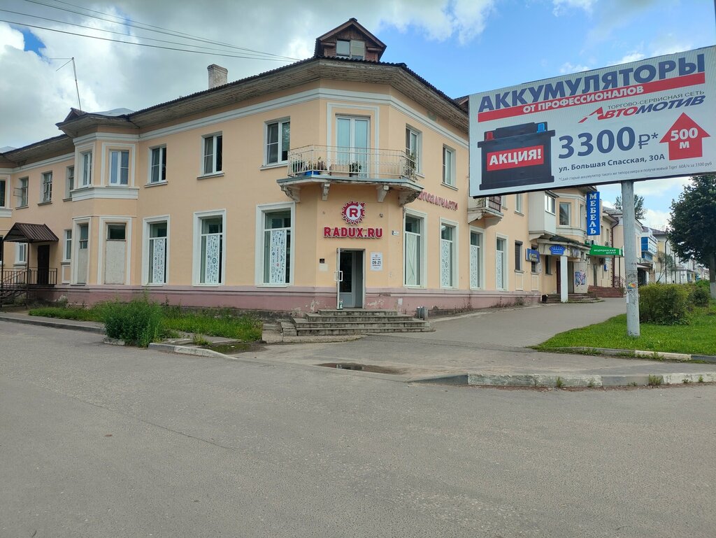 Otomobil yedek parçaları Radux, Rzhev, foto