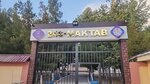 Secondary School № 246 (No:78, Yunusabad District, Yunusabad Residential Area, 13-mavze), ortaokul  Taşkent'ten