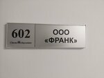 Франк (Pobedy Square No:10), yönetim ofisi  Kaliningrad'dan