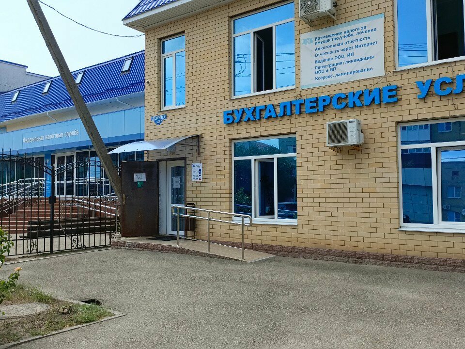 Muhasebeciler Бухгалтерские услуги, Mikhaylovsk, foto