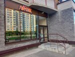 Lomtik (Baltiyskaya ulitsa No:16А, derevnya Borisovichi), ekmek fırını  Pskovskaya oblastından
