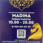 Халяльная продукция (Shkolnaya ulitsa No:1к2, rabochiy posyolok Oktyabrskiy), market  Moskova ve Moskovskaya oblastından