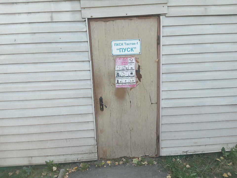 Konut servisleri kuruluşları Tastak-1 Launch, Almatı, foto