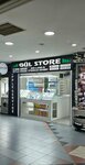 Gül Store (Adana, Seyhan, Kuruköprü Mah., 33017. Sok., 2), cep telefonu ve aksesuarları satış mağazaları  Adana'dan
