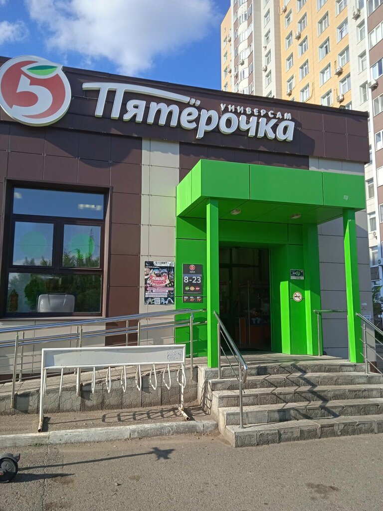 Ödeme terminali Payment terminal, Orenburg, foto