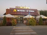 Vkusno — i tochka (City of Kazan, Yamasheva Avenue, 69Б), fast food  Kazan'dan