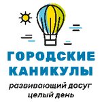 Городские каникулы (Mira Avenue No:119с173), çocuk ve gençlik merkezleri  Moskova'dan