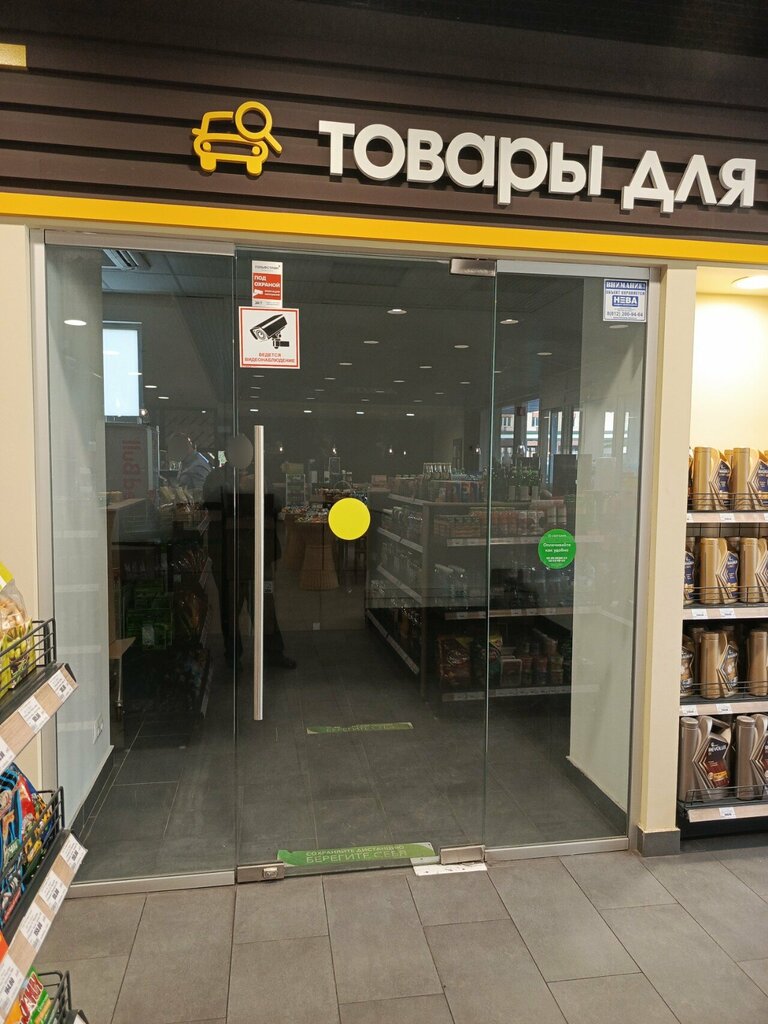 Eczaneler Та Фарм, Saint‑Petersburg, foto