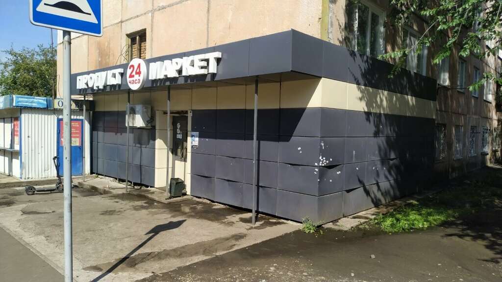 Market Маркет 24, Krasnoyarsk, foto