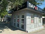 Vape shop & hookah ParOk (Generala Shtemenko Street No:44Д), elektronik sigara satış noktaları  Volgograd'dan