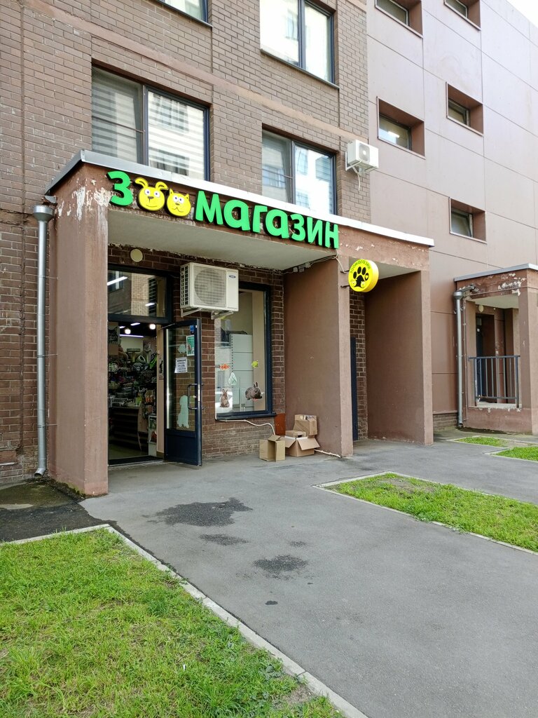 Petshop Зоомагазин, Balaşiha, foto