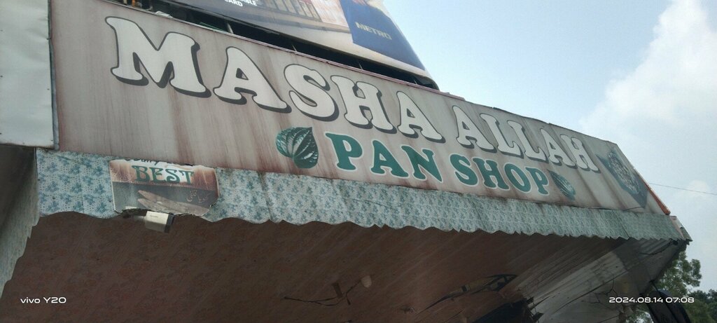 Giyim mağazası Mashallah Pan Shop F10 Markaz Isb, Islamabad, foto