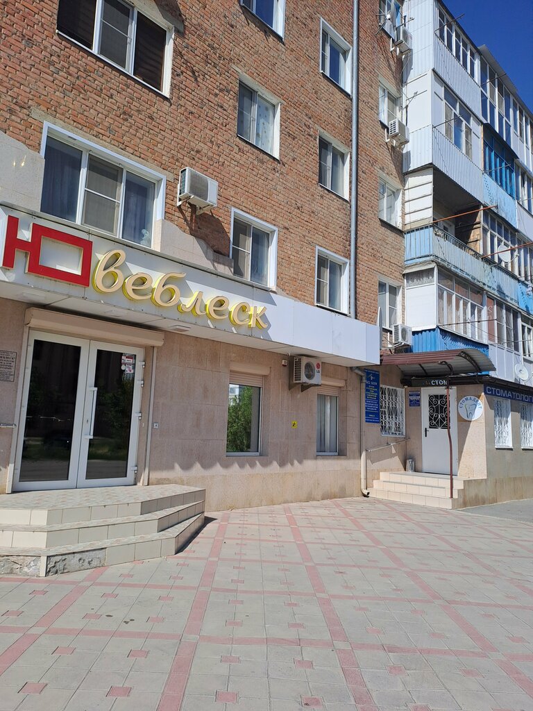 Özel ağız ve diş sağlığı klinikleri ve muayenehaneleri Стомадент, Salsk, foto