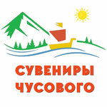 Сувенирный центр (ulitsa Lenina No:27/1), hediyelik eşya mağazaları  Çusovoy'dan