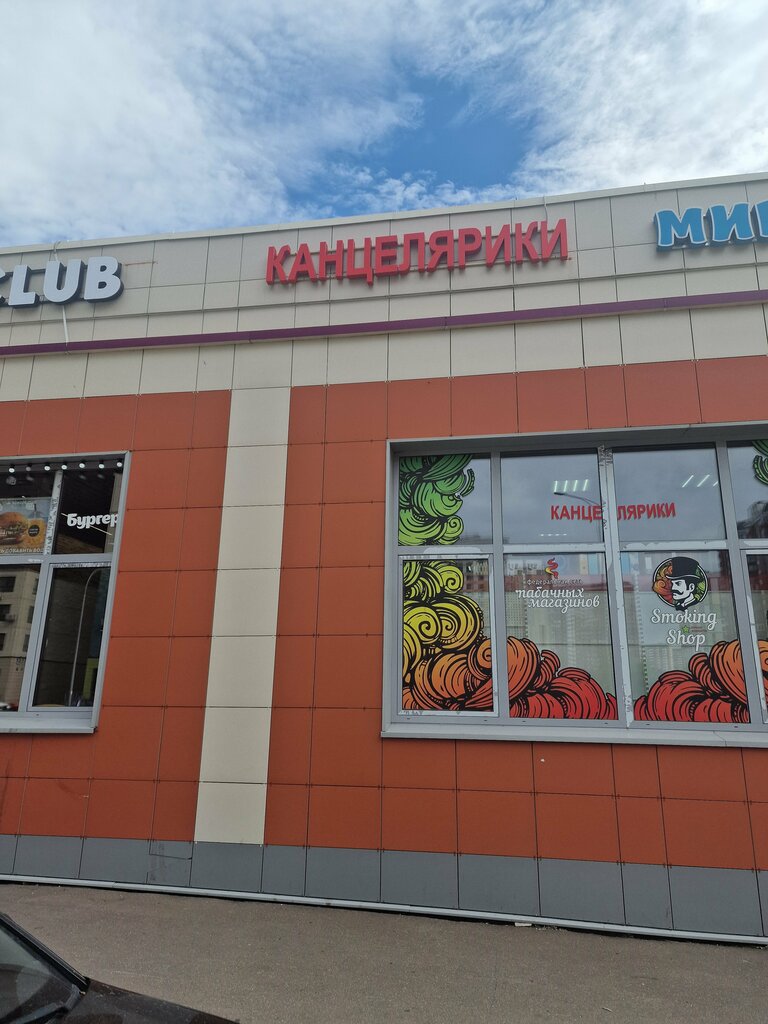 Kırtasiyeler Kancelyariki, Moskova, foto
