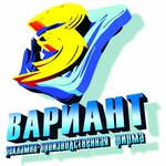 Вариант (Igarskaya ulitsa No:5БлитВ1, Abakan), açıkhava reklamcılığı  Abakan'dan